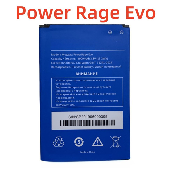 Аккумулятор для highscreen Power Rage evo 4000мАч - купить с доставкой по выгодным ценам в ...