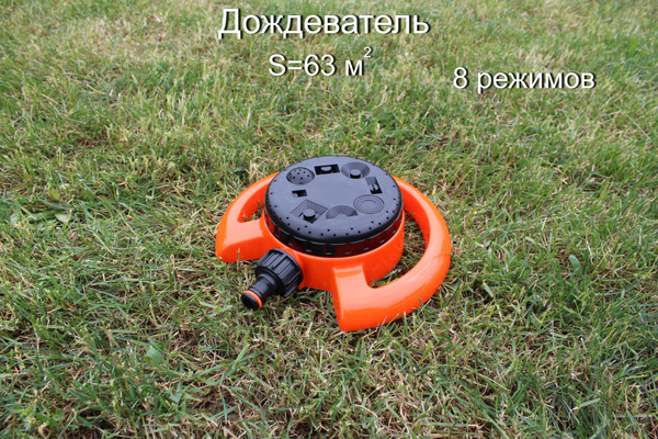 Поливалка для огорода - купить по выгодной цене в интернет-магазине ...