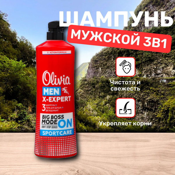 Olivia Шампунь для волос, 1000 мл - купить с доставкой по выгодным ...
