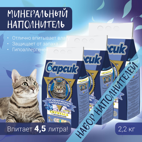 Барсик Наполнитель 6600г. - купить с доставкой по выгодным ценам в ...