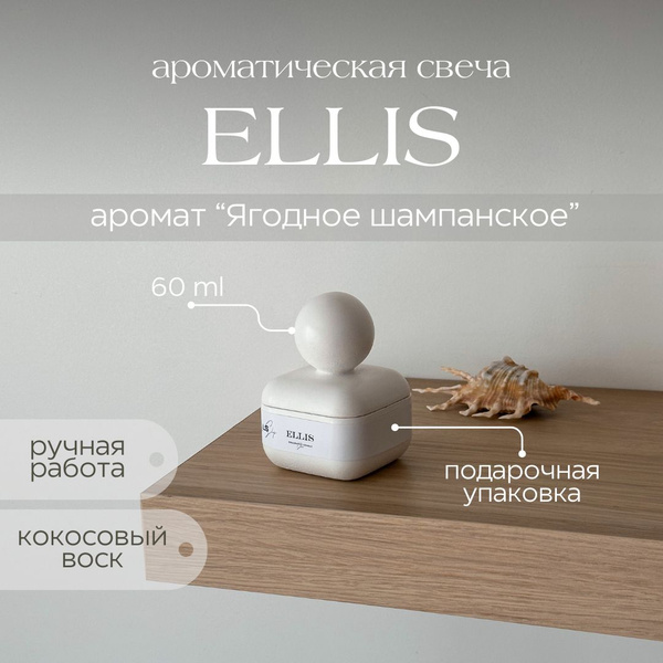 Свеча ароматическая LS Decor "Ягодное шампанское", 10 см х 7 см, 1 шт купить по выгодной цене в ...