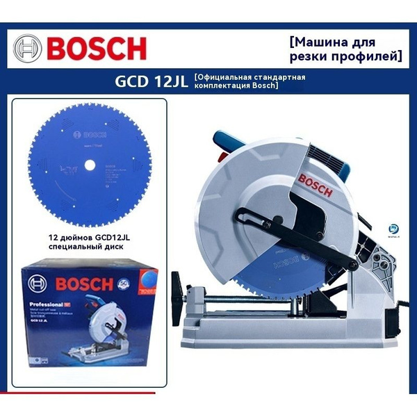 Отрезная машина по металлу Bosch GCD 12 JL 0601B28000 - купить в ...