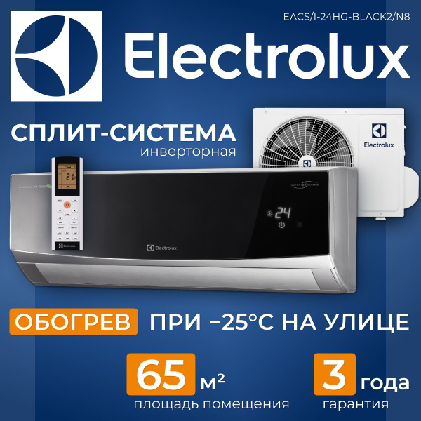 Тепловой насос Electrolux AIR GATE 2 Super DC Inverter EACS/I-24HG ...