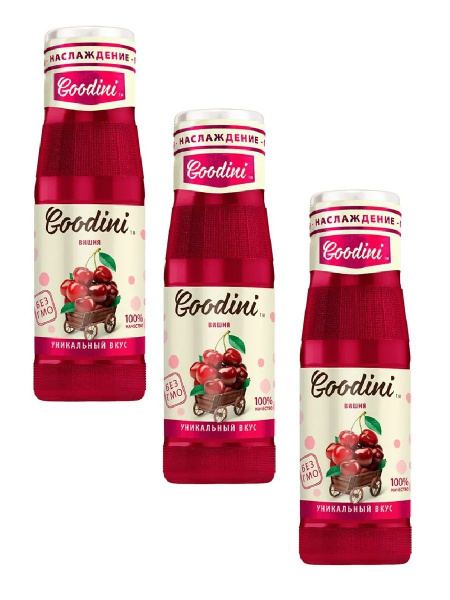 Сок Goodini вишня, 250 мл х 3 шт - купить с доставкой по выгодным ценам ...