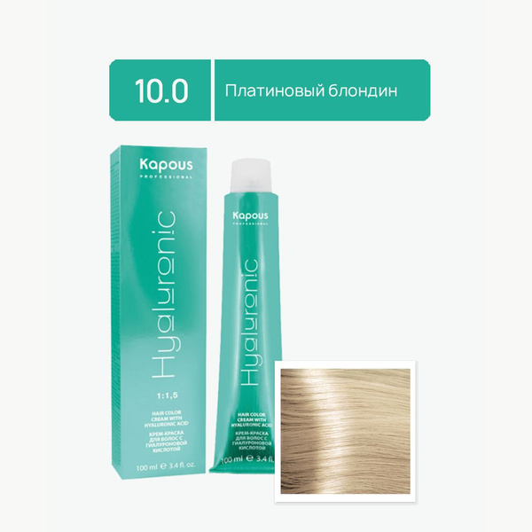 Kapous Professional Краска для волос Hyaluronic Acid 10.0 Платиновый ...