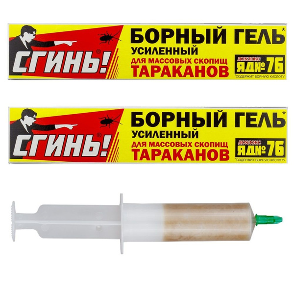 Дохлокс Сгинь! усиленный борный гель от тараканов (76) (шприц), 30 г 2 ...