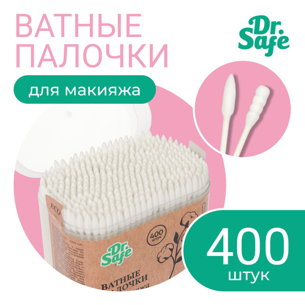 Ватные палочки косметические 400 штук Dr.Safe для макияжа - купить с ...