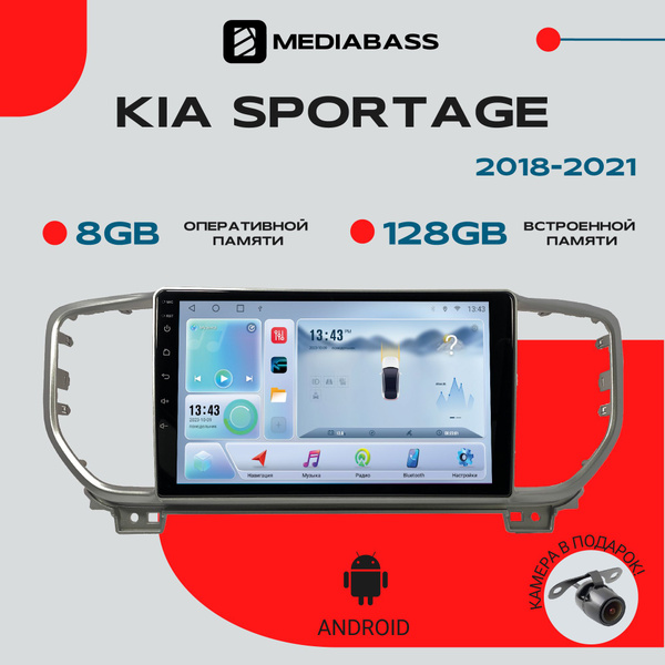 Магнитола Android 13 KIA Sportage 2018+, 8/128ГБ, DSP, 4G модем, голосовое управление / Киа ...