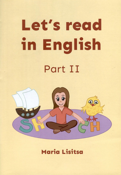 Lets read in English. Part II - купить с доставкой по выгодным ценам в ...