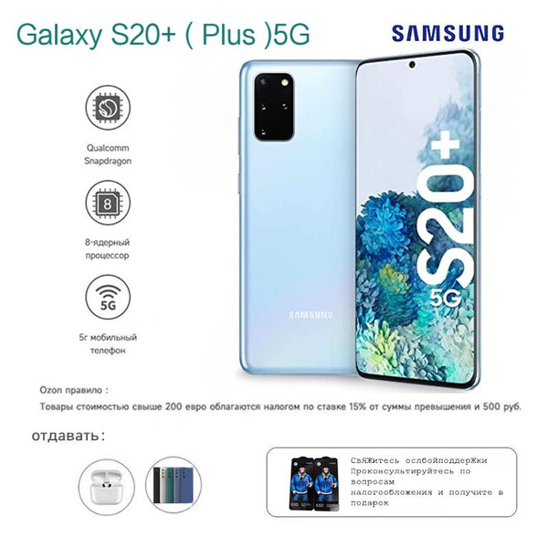 Смартфон Samsung Galaxy S20+ (5G) 128 ГБ 12 ГБ Синий OLED/AMOLED 2 SIM купить c доставкой на ...