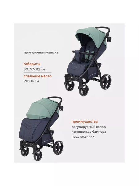 Коляска прогулочная Rant Basic Alpine - купить с доставкой по выгодным ценам в интернет-магазине ...