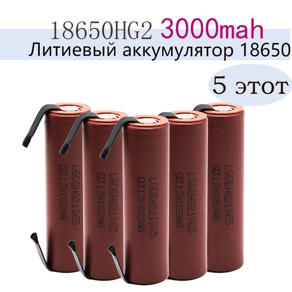 Аккумуляторная батарейка 18650, 3,7 В, 3000 мАч, 5 шт - купить с доставкой по выгодным ценам в ...