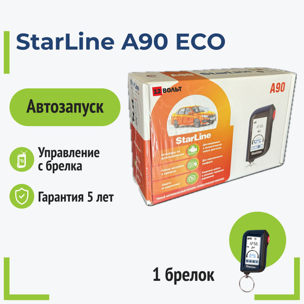 Автосигнализация StarLine A90_Да купить по выгодной цене в интернет ...