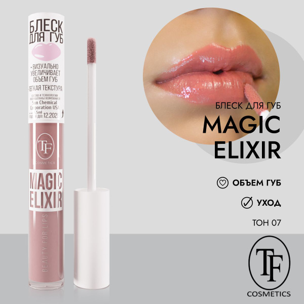 Блеск для губ TF Cosmetics MAGIC ELIXIR СTL21 - купить с доставкой по ...