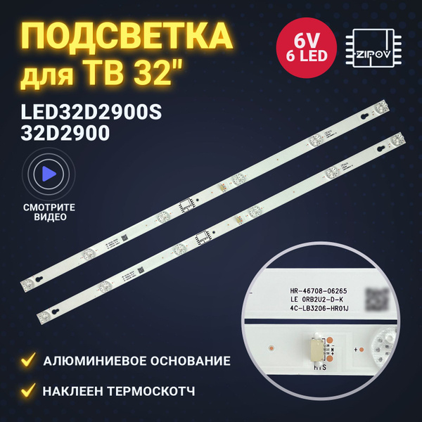 Подсветка для ТВ TCL LED32D2900S L 32D2900 - купить с доставкой по ...