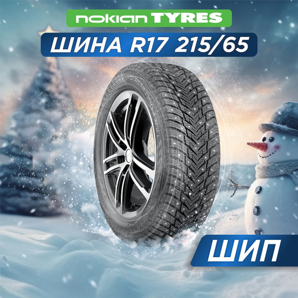 Шины для внедорожника Nokian Tyres 215/65 17 Зима Шипованные - купить в интернет-магазине OZON с ...