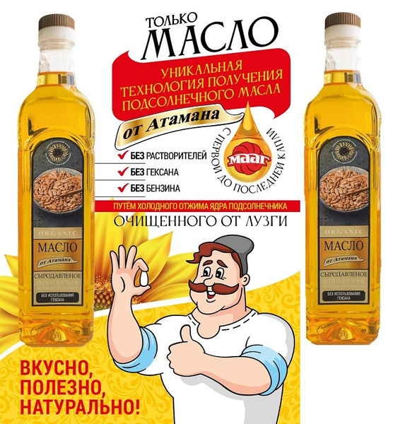 Масло подсолнечника нерафинированное 0,7 л. - купить с доставкой по ...