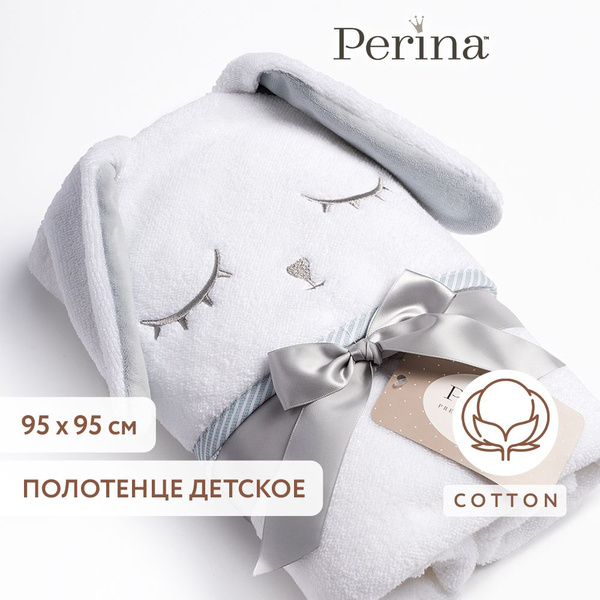 Perina Полотенце детское с капюшоном 95x95 см, купить на OZON по низкой ...