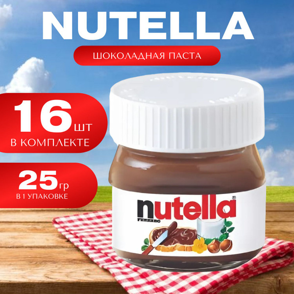Nutella Шоколадно-ореховая паста Нутелла Mini 16 шт. (25гр.) - купить с ...
