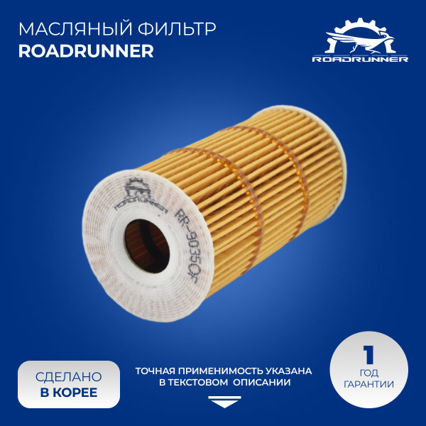 Фильтр масляный ДИЗЕЛЬ Самсунг QM6, Опель Виваро А/Б 2.0, Мерседес Вито ...