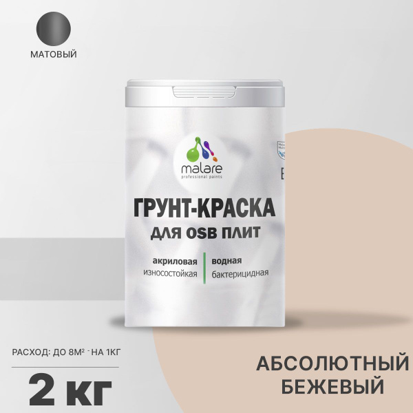 Характеристики Акриловая краска для ОСБ плит Malare для дерева для ...