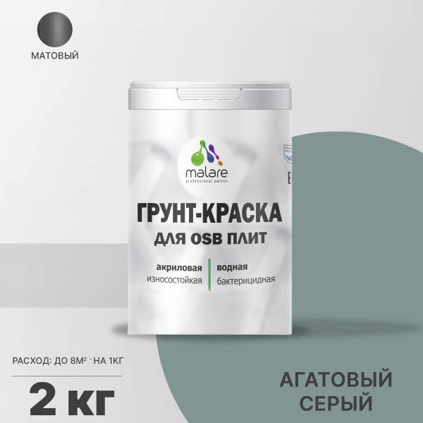 Вопросы и ответы о Акриловая краска для ОСБ плит Malare для дерева для