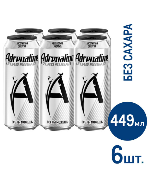 Энергетический напиток Adrenaline Rush Silver Energy Zero Sugar, 449мл ...