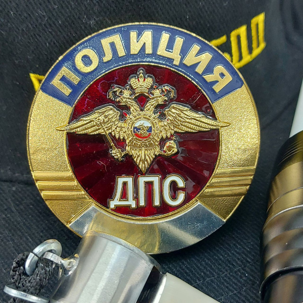 Знак жетон нагрудный ПОЛИЦИЯ ДПС - купить с доставкой по выгодным ценам ...