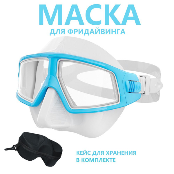 Маска для плавания - купить с доставкой по выгодным ценам в интернет ...