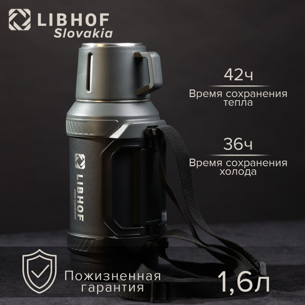 Термос Libhof купить c доставкой на OZON по низкой цене (1394873640)