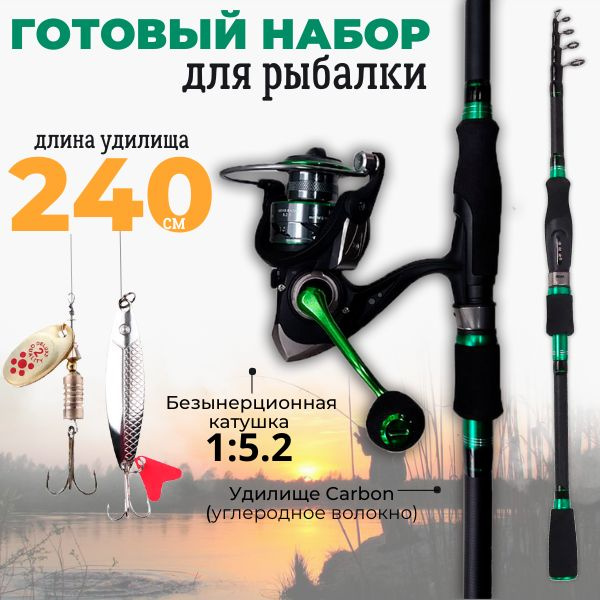 Спиннинг 240 см_красно-зеленый, от 8 гр купить по выгодным ценам в ...