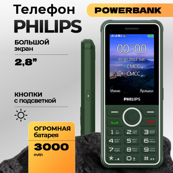 Мобильный телефон Philips phl_e2301_gn, черный, зеленый - купить по выгодной цене в интернет ...