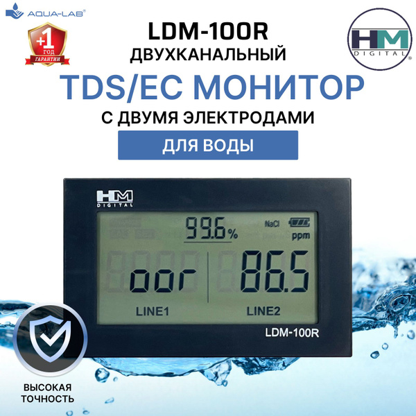 Двухканальный TDS / EC метр для воды HM Digital LDM-100R с двумя ...