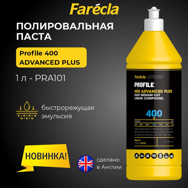 Полироль автомобильный Farecla Profile Advanced Plus 400 Liquid ...