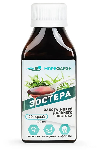 Зостера натуральный сорбент для кишечника, источник витаминов - купить ...