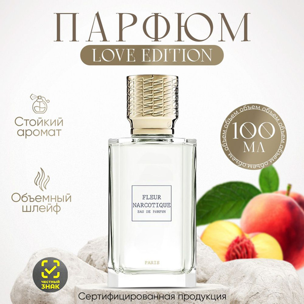 Fleur Narcotique Love Edition 100мл Вода парфюмерная 100 мл (1477239718)