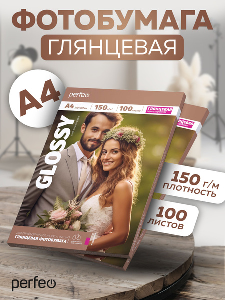 Фотобумага Perfeo, 100 листов - купить в интернет-магазине OZON по выгодной цене (1587491086)
