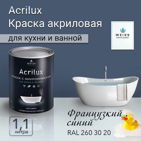 Краска WEISS natural product для кухни и ванной. Быстросохнущая ...