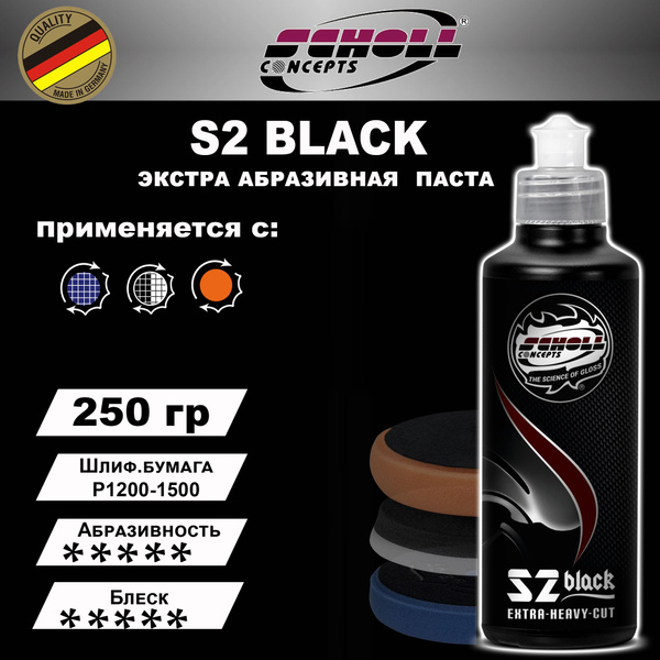 Полироль автомобильный SCHOLL Concepts, S2 BLACK, экстра абразивная паста, 250 гр купить на OZON ...