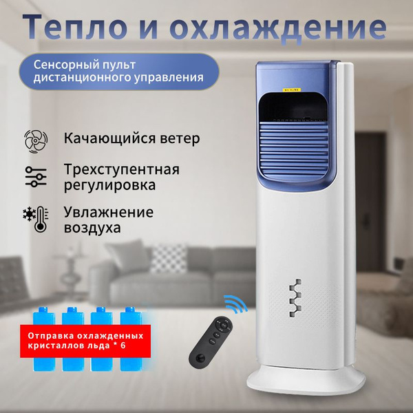 Универсальный наружный кондиционер для обогрева и охлаждения ...