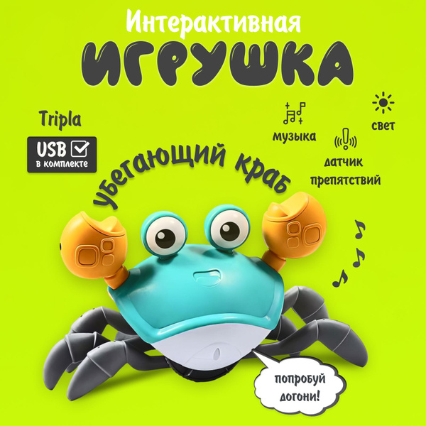 Интерактивная детская музыкальная антистресс робот игрушка веселый ...