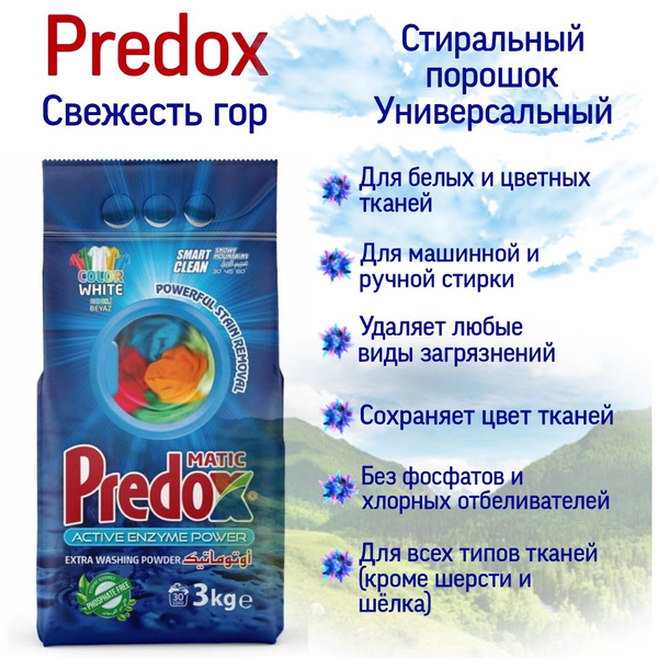 Predox Стиральный порошок 3000 г Для белых тканей, Для цветных тканей ...