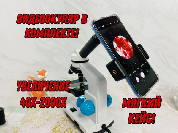 Микроскоп microscope, Биологический, 2000 крат купить по выгодной цене ...