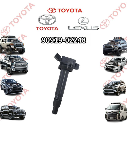 Катушка зажигания, арт. 90919-02248; 90919-A2001; 90919-C2002; 90919 ...