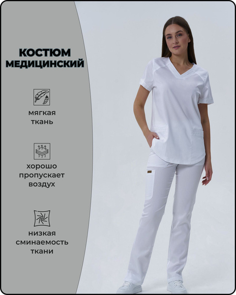 Костюм (комплект) медицинский женский белый хирургический куртка брюки ...