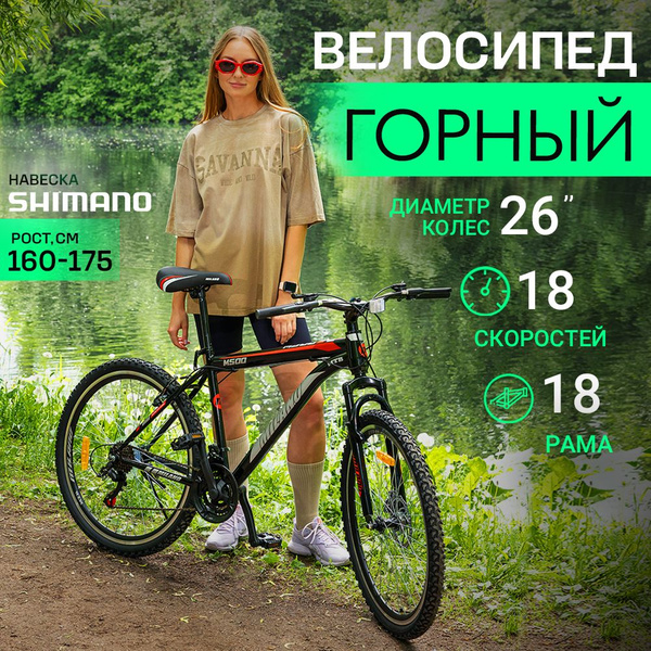 Велосипед горный MILANO M500 26" - купить по выгодной цене в интернет ...