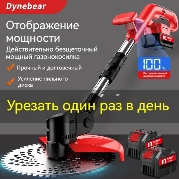 Электрическая беспроводная газонокосилка с 2 литиевыми батареями, инструменты для прополки ...
