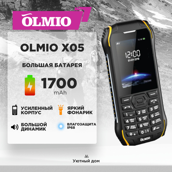 Мобильный телефон OLMIO X05, черный, желтый - купить по выгодной цене в ...