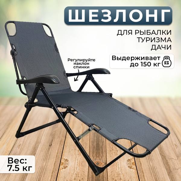 Шезлонг раскладушка туристический, складной шезлонг с подушкой - купить ...