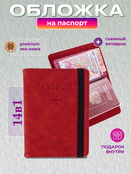 Fora Pro Обложка - купить с доставкой по выгодным ценам в интернет ...